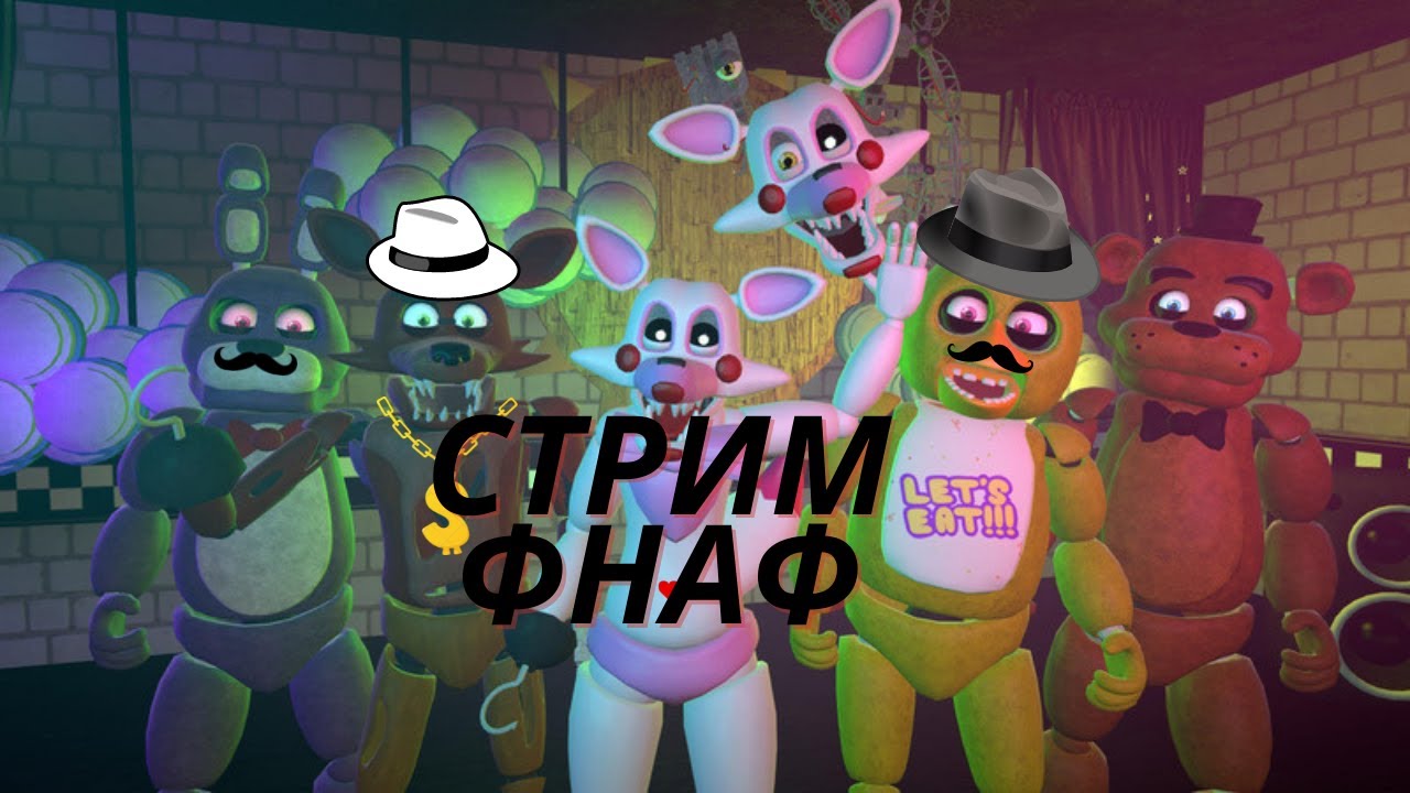 Fnaf loving nights: фотографии в высоком качестве